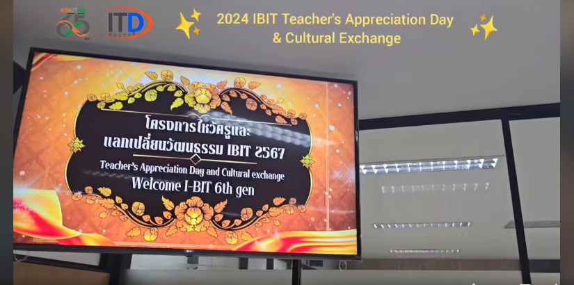 ITD - Faculty of Information Technology and Digital Innovation, ไอทีดี , คณะเทคโนโลยีสารสนเทศและ ...